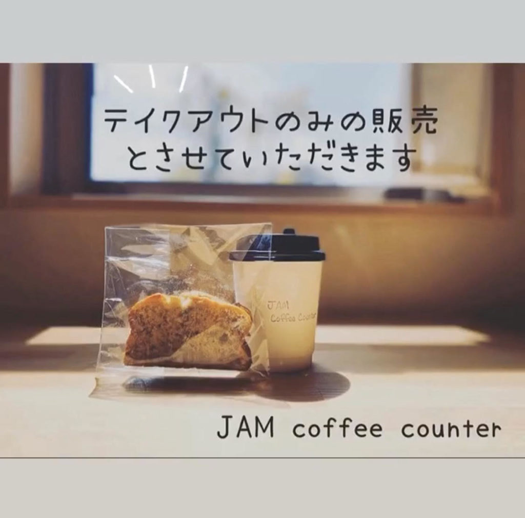 JAM COFFEE COUNTER | だーこ